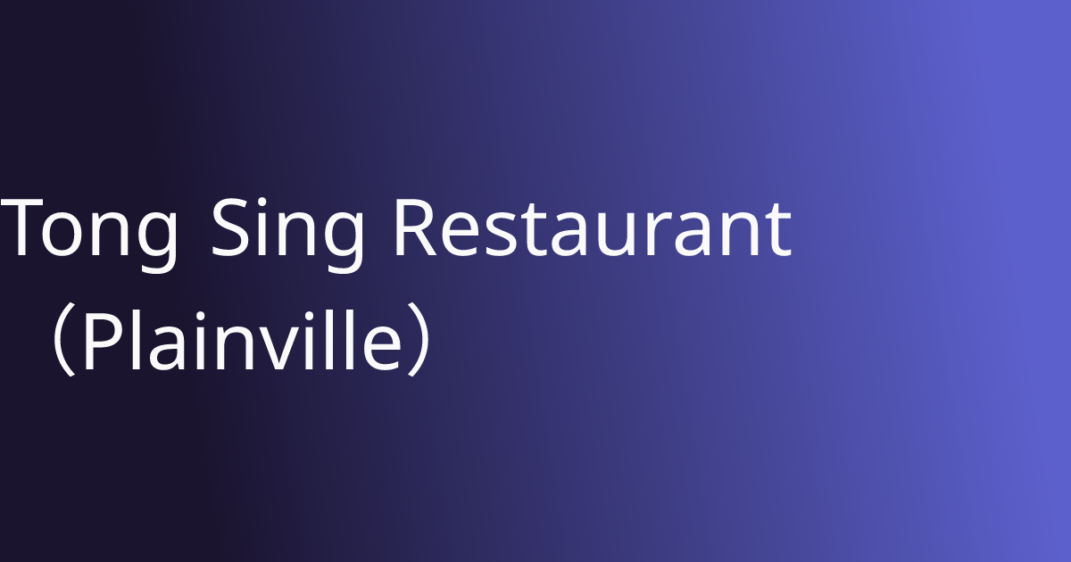 Best Chinese in Plainville, CT | Tong Sing Restaurant （Plainville） | Menu